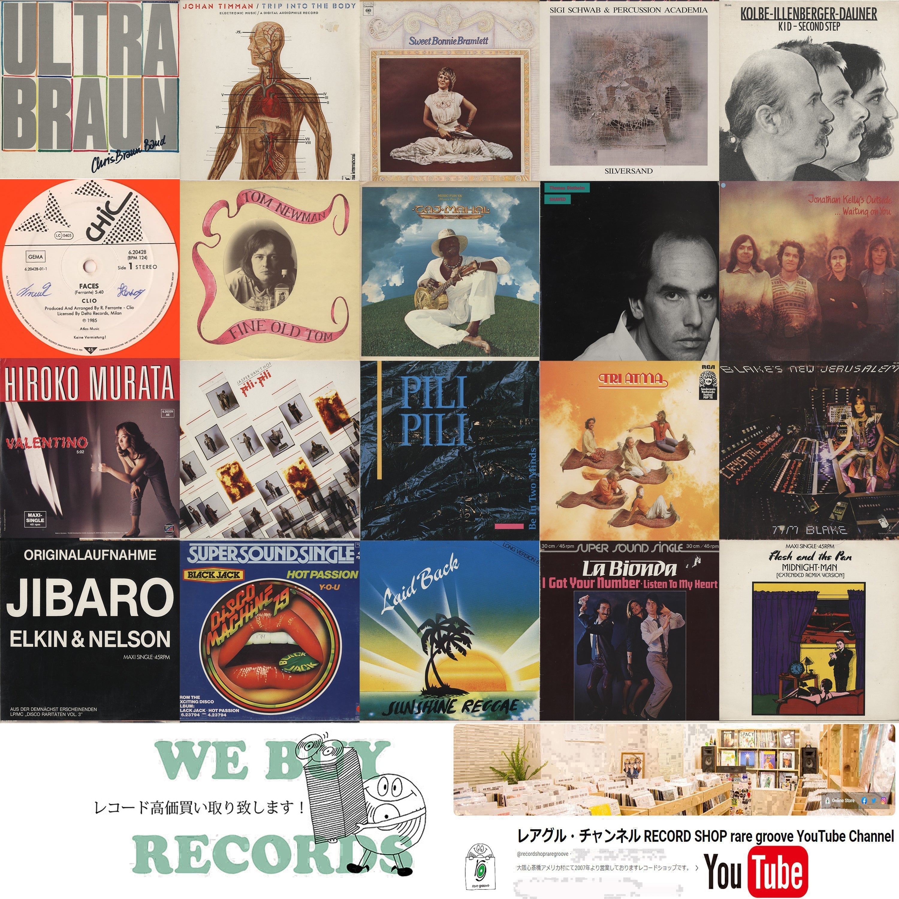 New Arrivals! 【2026年1月13日本日の新入荷】 – RECORD SHOP rare groove